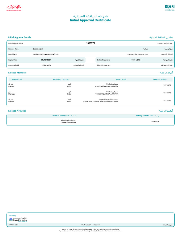 Initial Approval Certificate | PDF | Receipt | Business