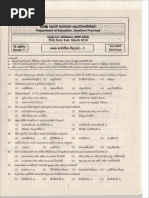 Kasthuri Suwada PDF | PDF