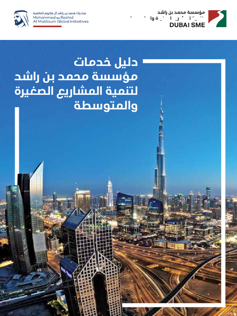 SME SERVICE GUIDE v2 2019 | PDF