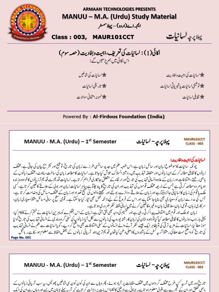 MA (Urdu)-P103 | PDF
