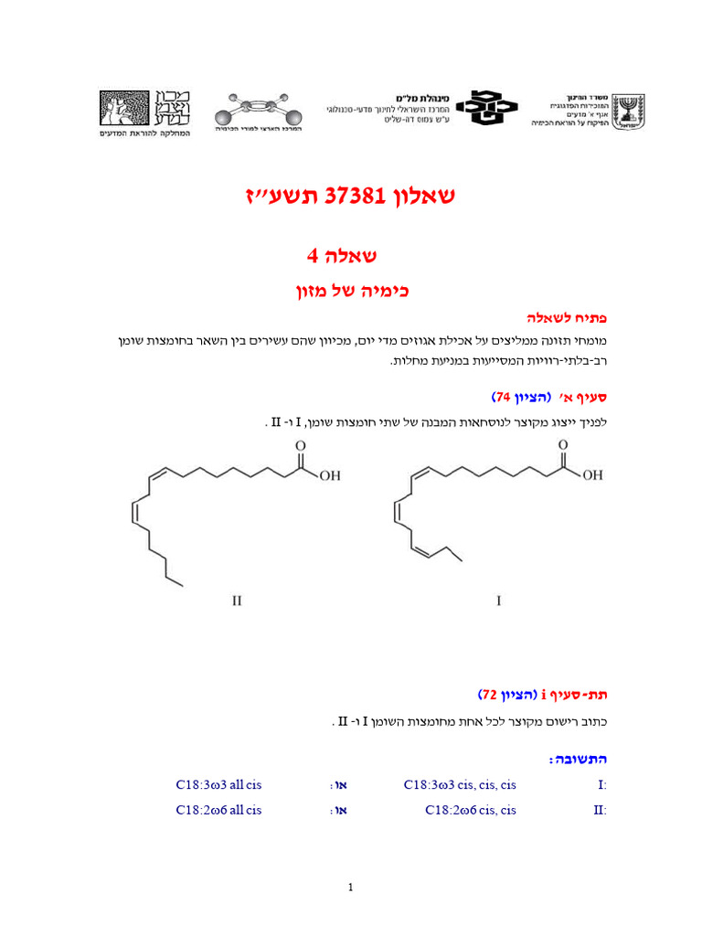 I: C18:3 3 Cis, Cis, Cis: C18:3 3 All Cis II: C18:2 6 Cis, Cis: C18:2 6 ...