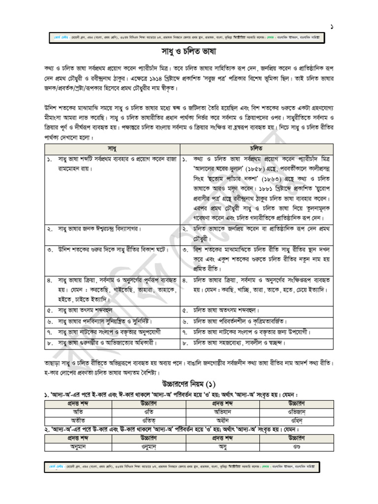 Downloadfile 6 | PDF