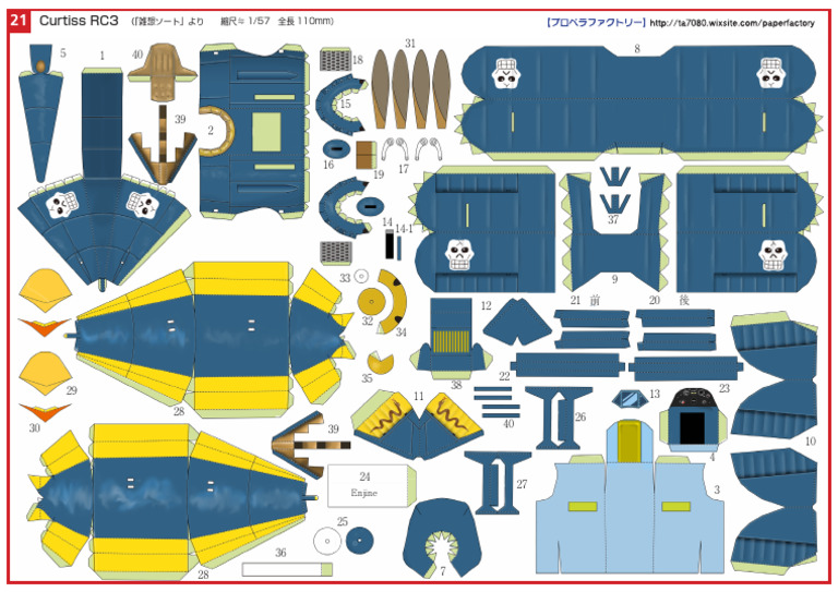 Curtiss RC0 Paper Model | PDF