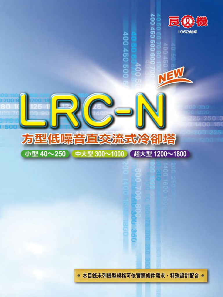 LRC N | PDF