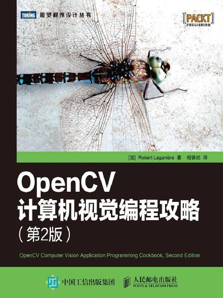 Opencv计算机视觉编程攻略 第2版 Pdf 