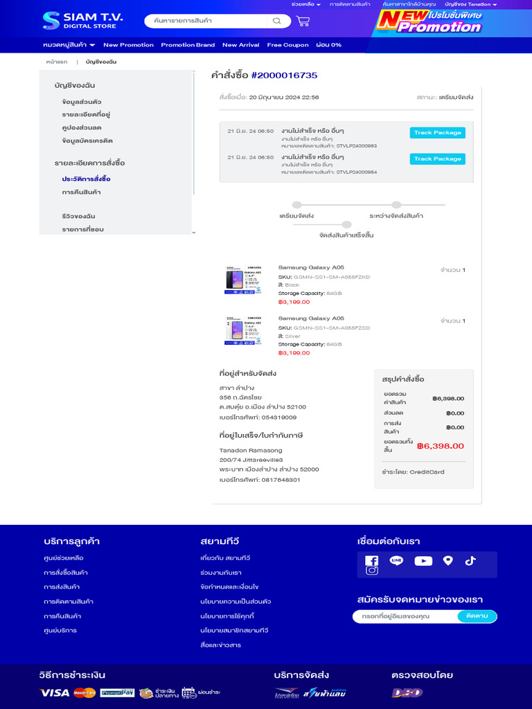 สยามทีวี SiamTV - รวมเครื่องใช้ไฟฟ้า สินค้าไอที มือถือ แก็ดเจ็ต และอุปกรณ์อิเล็กทรอนิกส์ครบวงจร ...