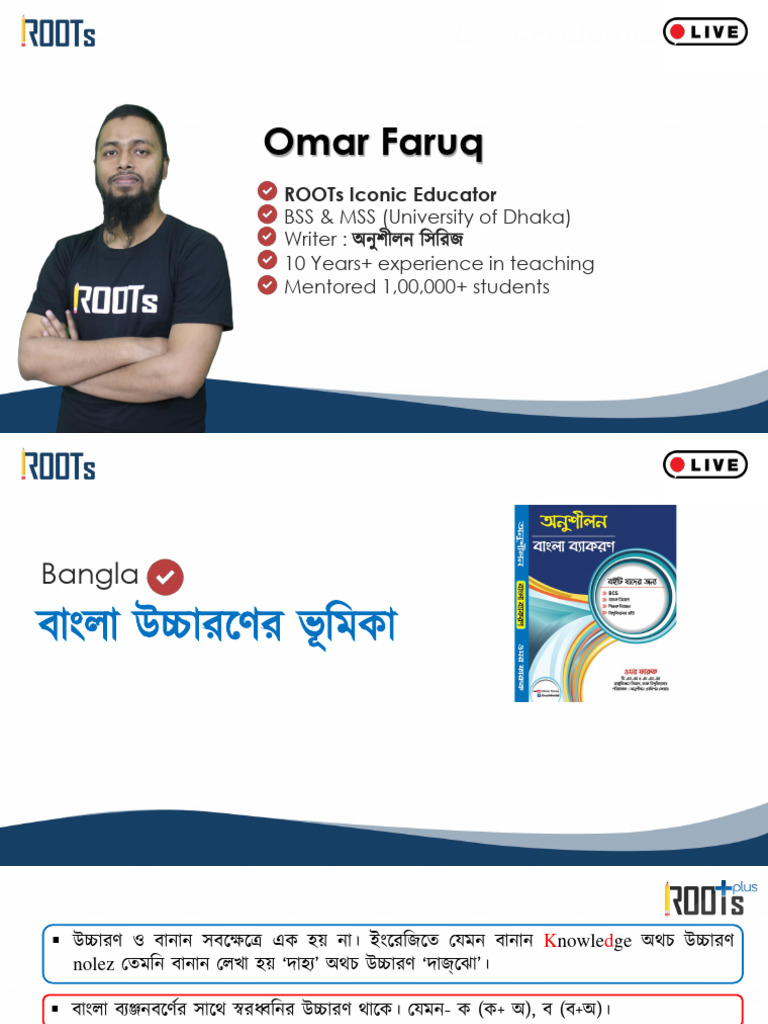 Omar Faruq: Academic | PDF