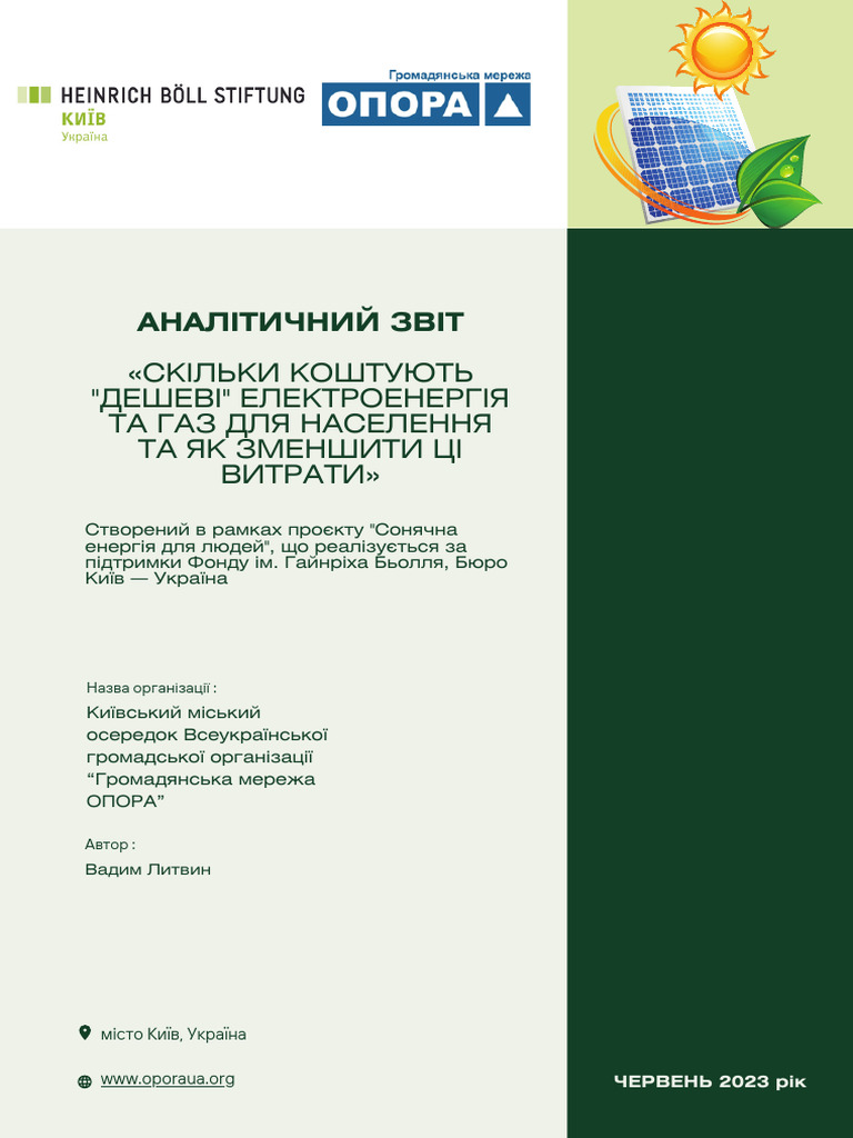 Zvit Skilki Koshtuyut Elektroenergiya Ta Gaz | PDF