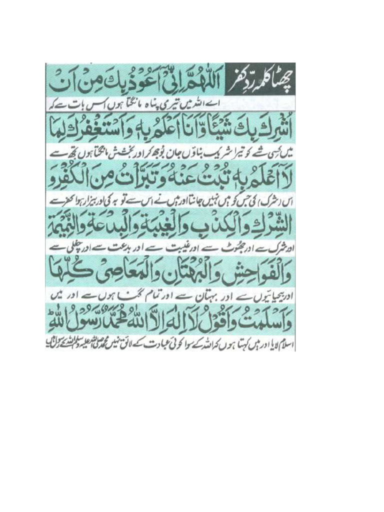 6th Kalima | PDF