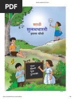 Marathi Shivai Answers | PDF