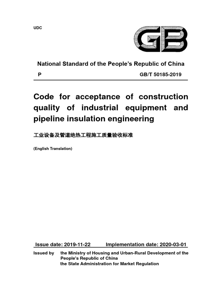 GBT 50185-2019 Code For Acceptance of Construction Quality of Industrial Equipment and Pipeline ...