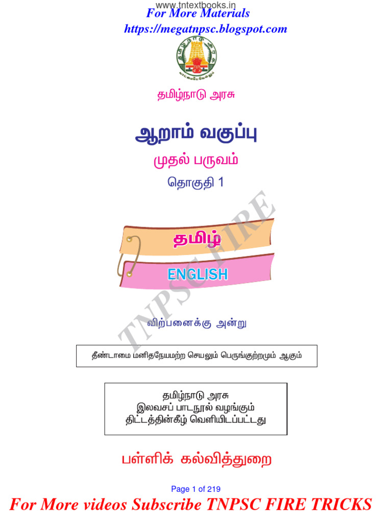 6 Tamil Old Book | PDF