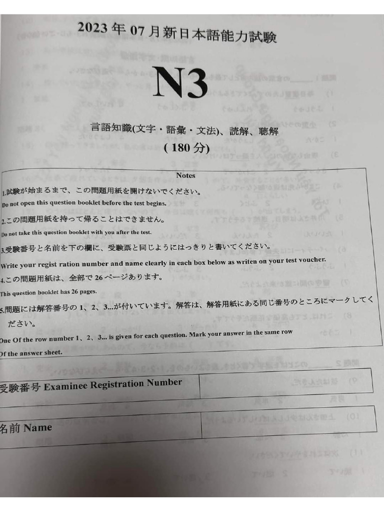 JLPT n3 2023 July | PDF