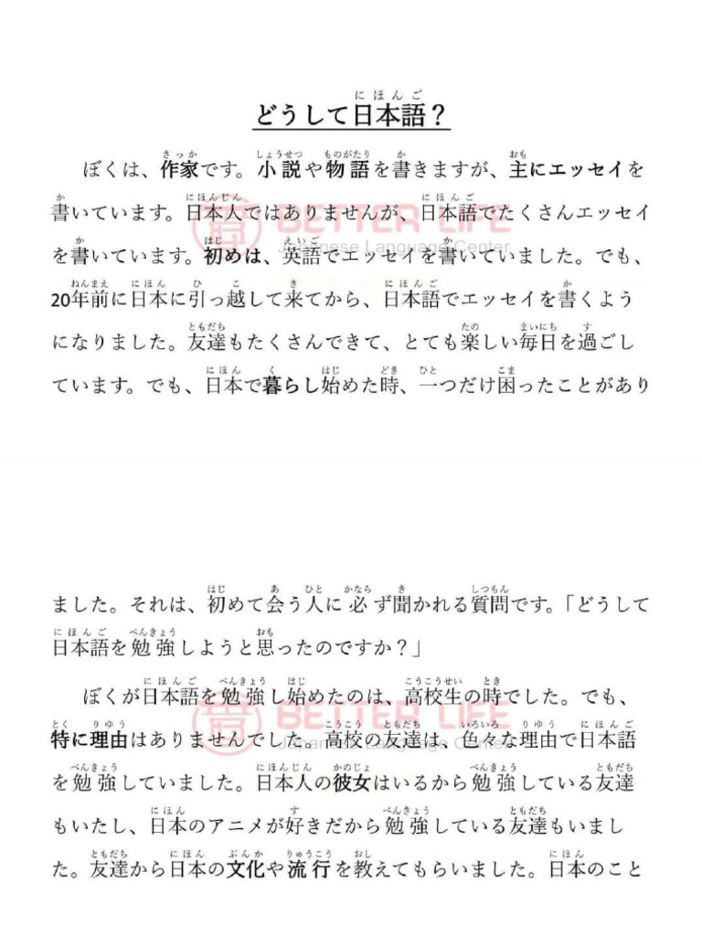 N3 Reading - Short Story (Part 1) by Better Life | PDF