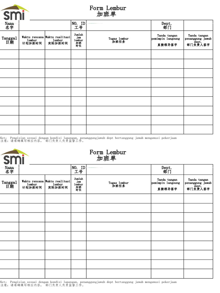 Format Lemburan 加班模板 | PDF