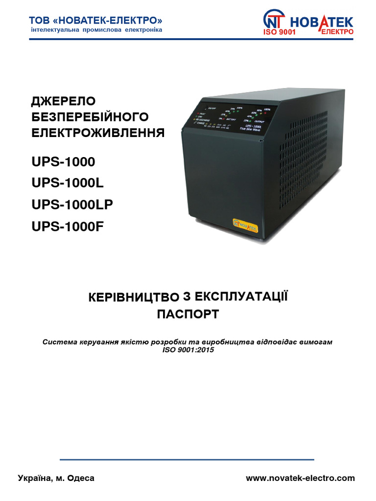 Ups 1000 | PDF