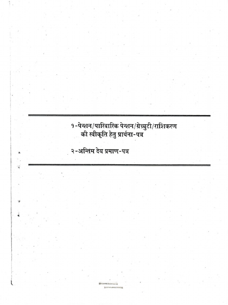 Pension Form Download Instructions | PDF