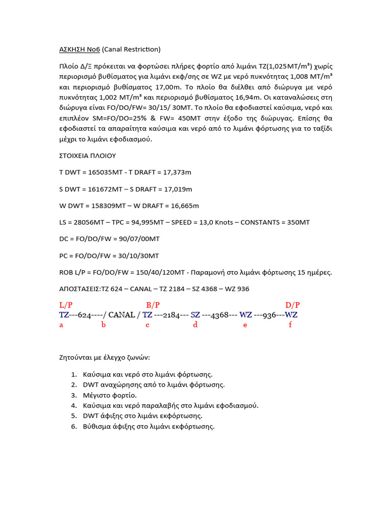 ΑΣΚΗΣΗ Νο6 Canal Restriction | PDF