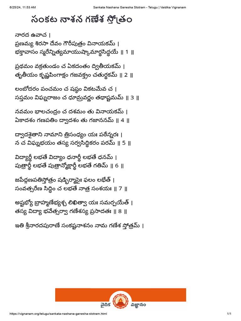 Sankata Nashana Ganesha Stotram - Telugu _ Vaidika Vignanam | PDF