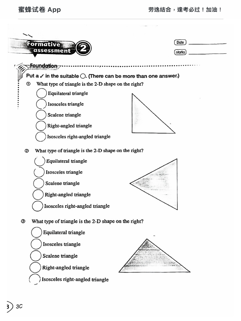 2nd Term Math Tobs 1 | PDF