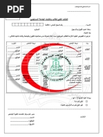 SAICO Medical Claim Form | PDF