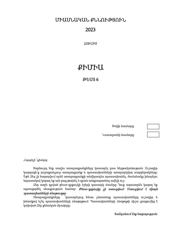 Qimia Test6 | PDF