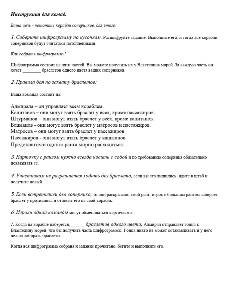 правила | PDF