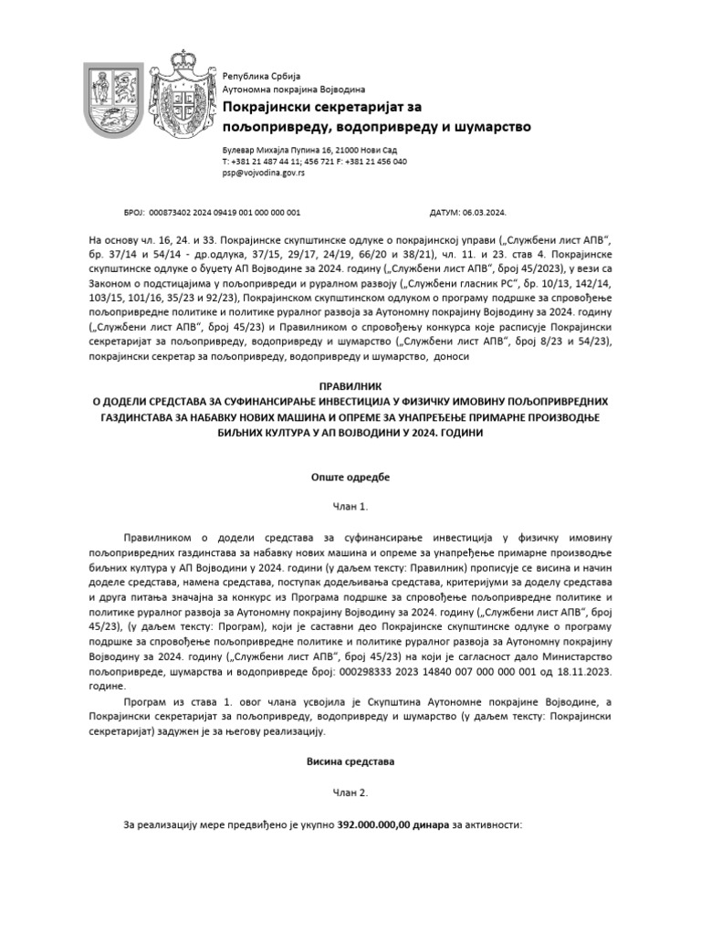 Pravilnik Biljna Proizvodnja | PDF