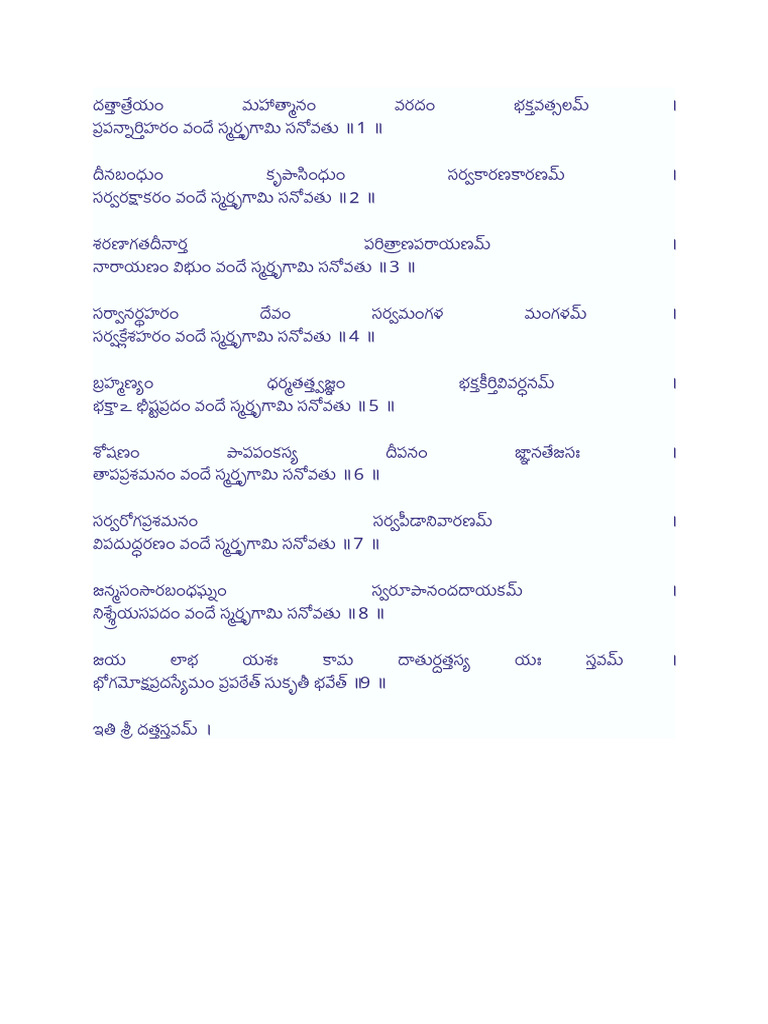 Datta Stavam | PDF