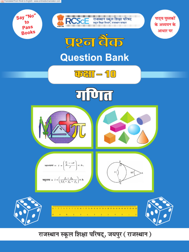 Math Class-10.hi - en | PDF