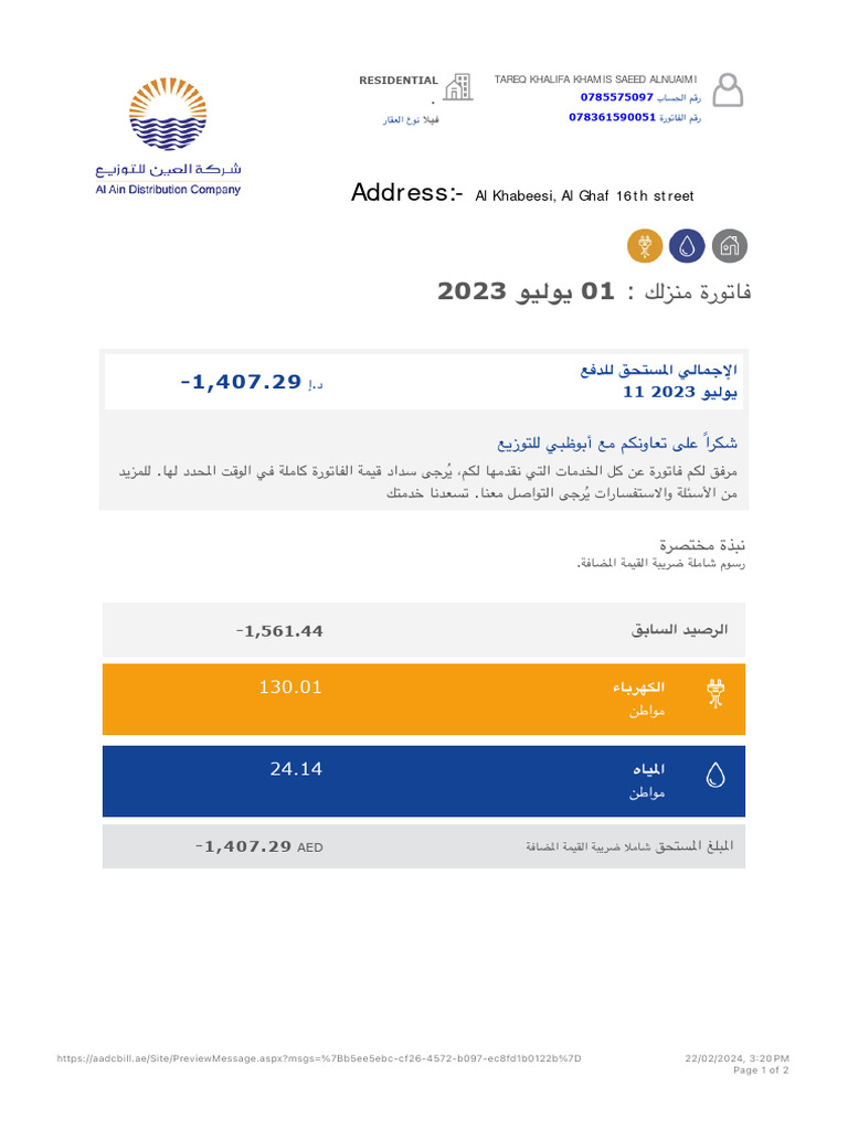 Utility Bill Tariq Khalifa | PDF
