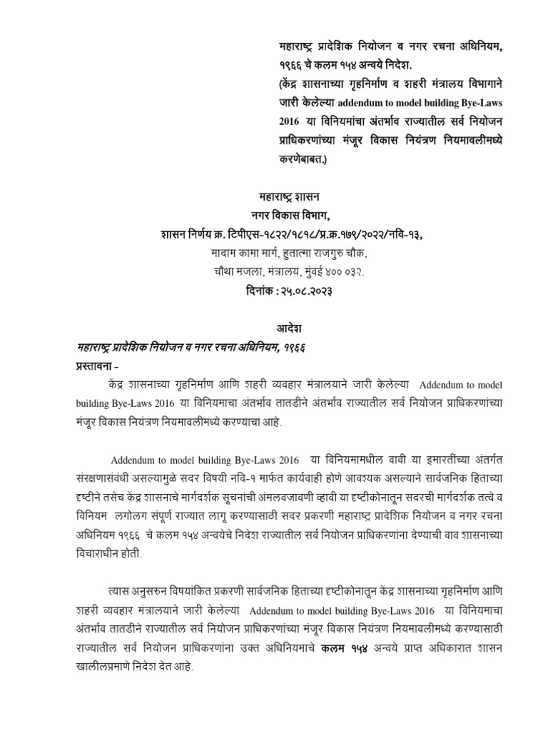 Telecom Room (1) - 3 | PDF