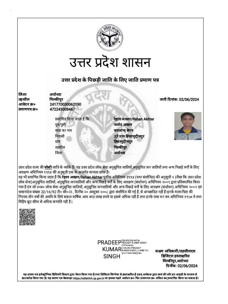 Esathi - Up.gov - in Citizenservices ServiceEdist Certificate Caste Forms Printcert - Aspx ...