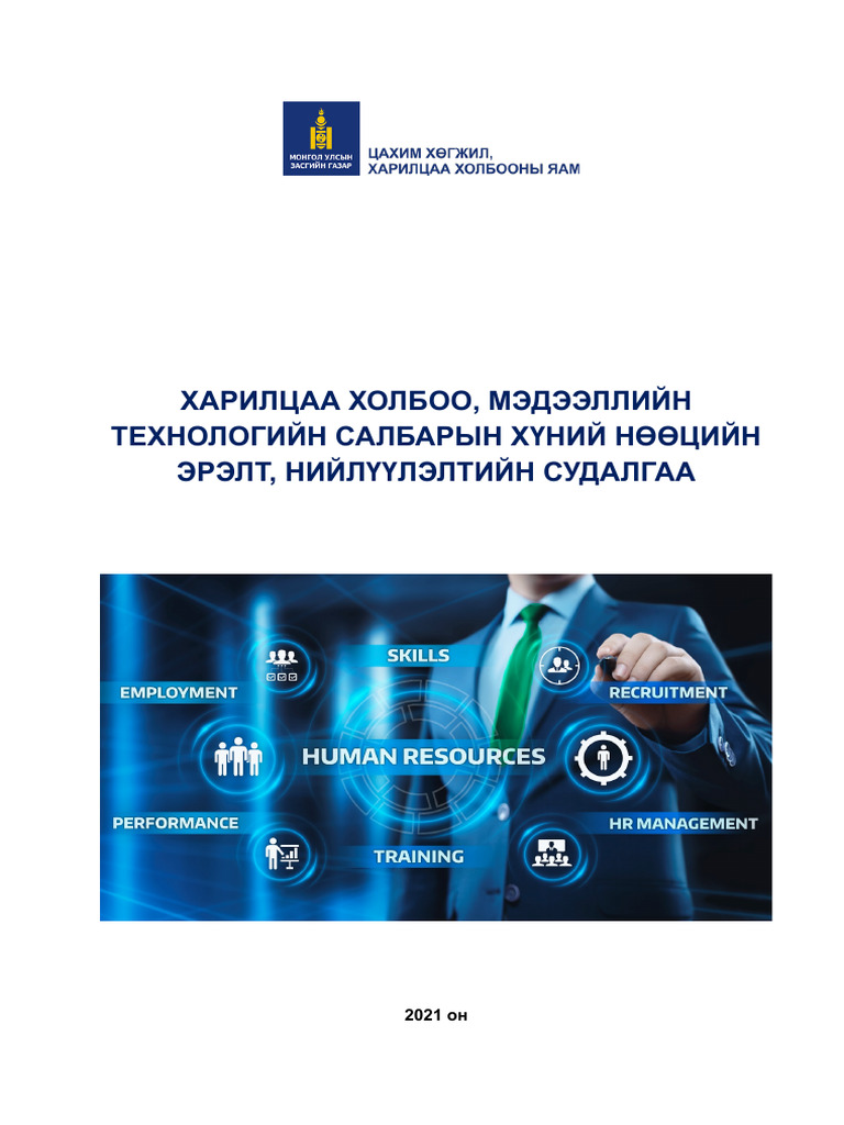 Ict HR Report | PDF
