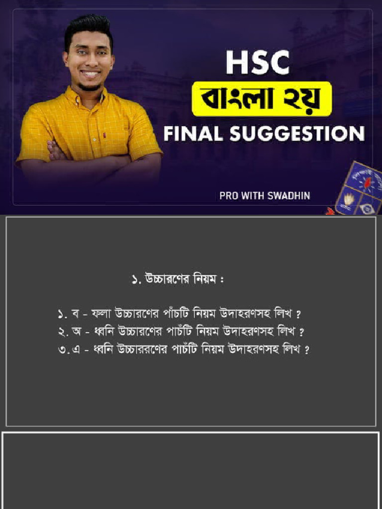 HSC 2023 Bangla 2nd Paper Suggestion by Pro With Swadhin | PDF