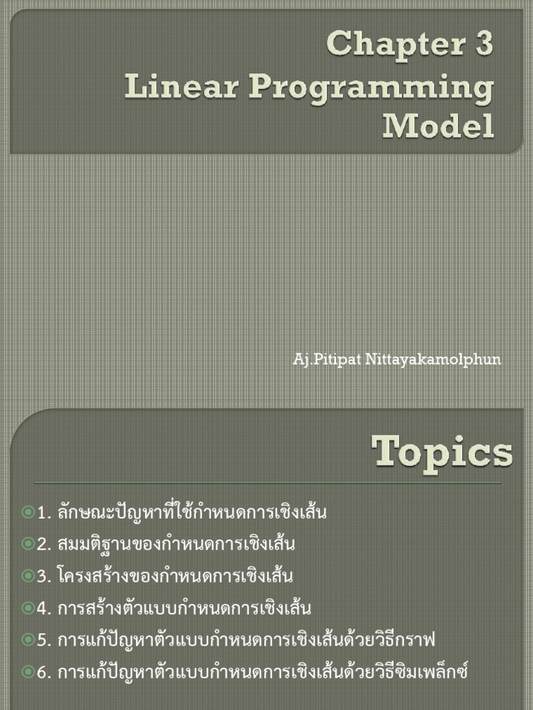 ch3-linear-programming-model1 | PDF
