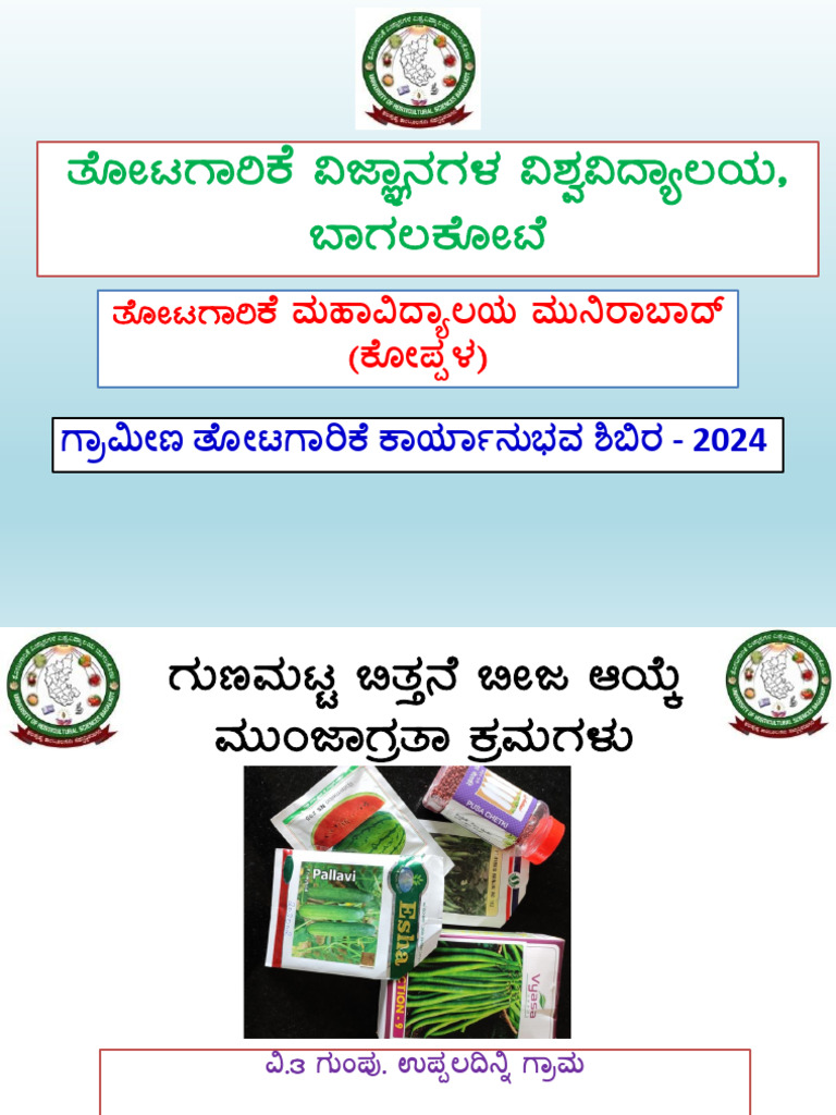 Seed Training ppt | PDF