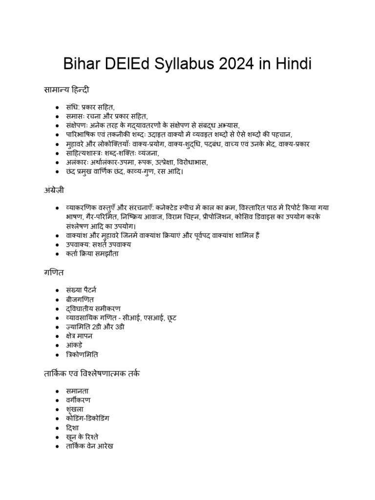 Bihar Deled Syllabus in Hindi | PDF