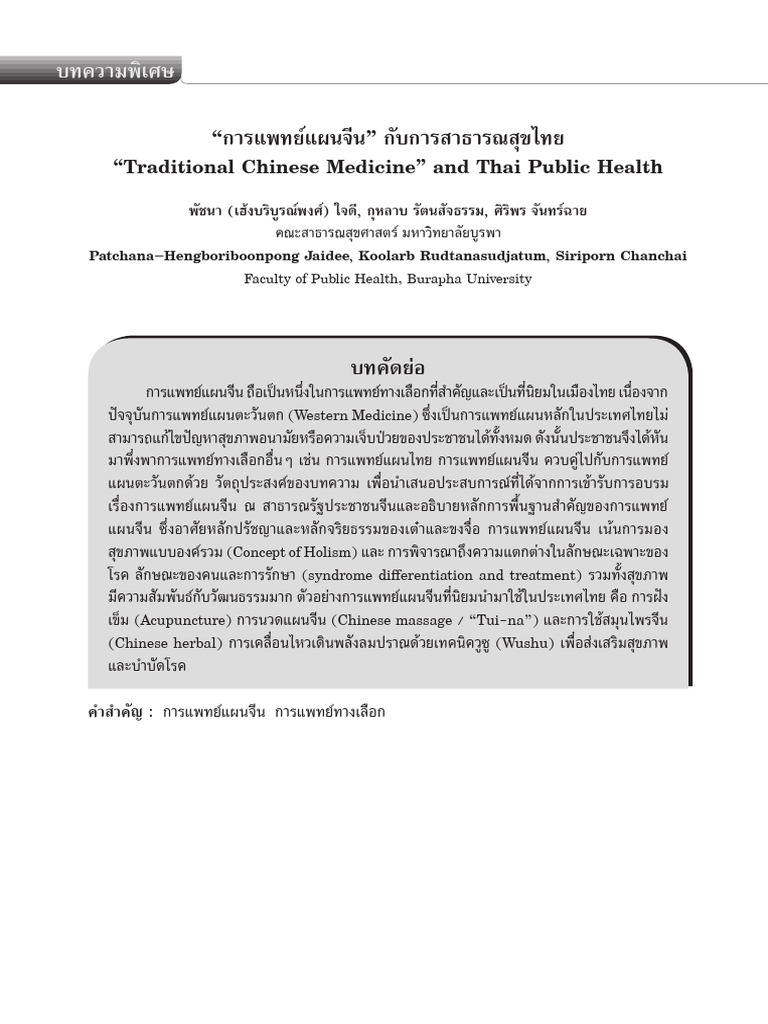 "Traditional Chinese Medicine" and Thai Public Health | PDF