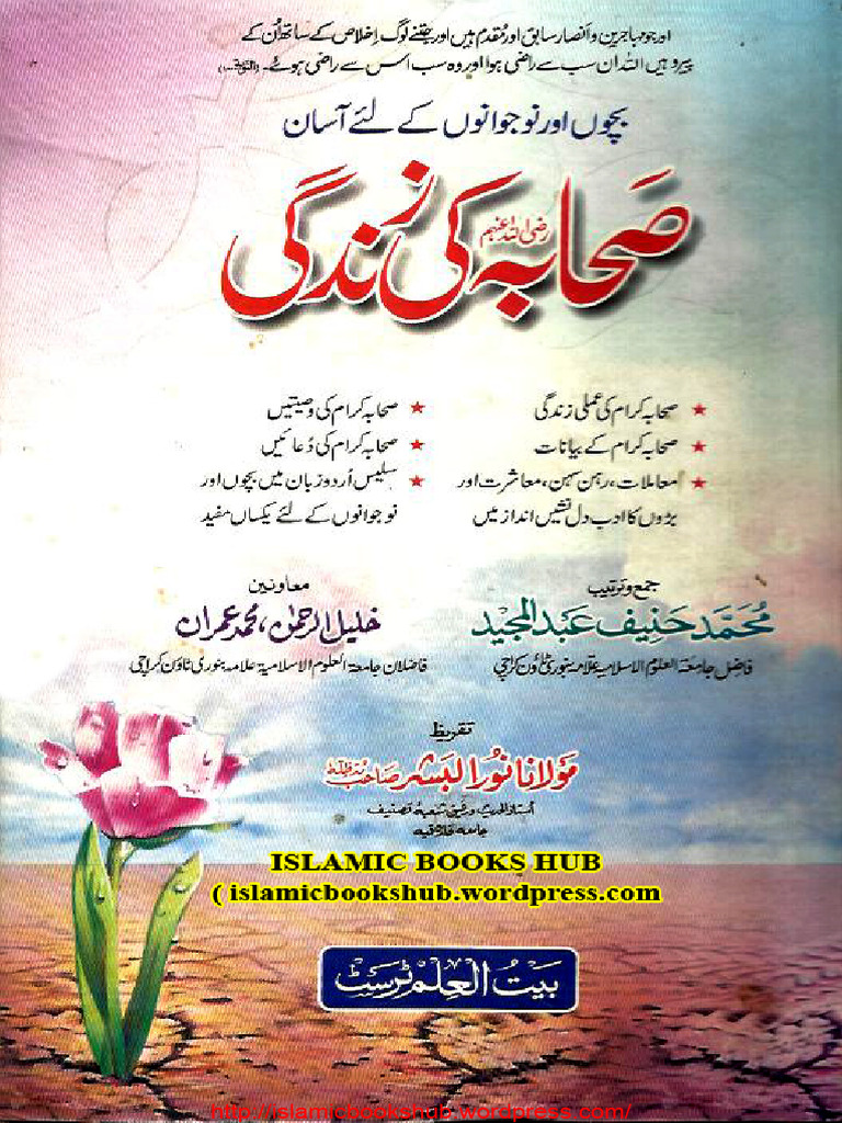 Sahaba R.A. Ki Zindagi by Maulana Haneef Abdul Majeed | PDF | Foreign Language Studies