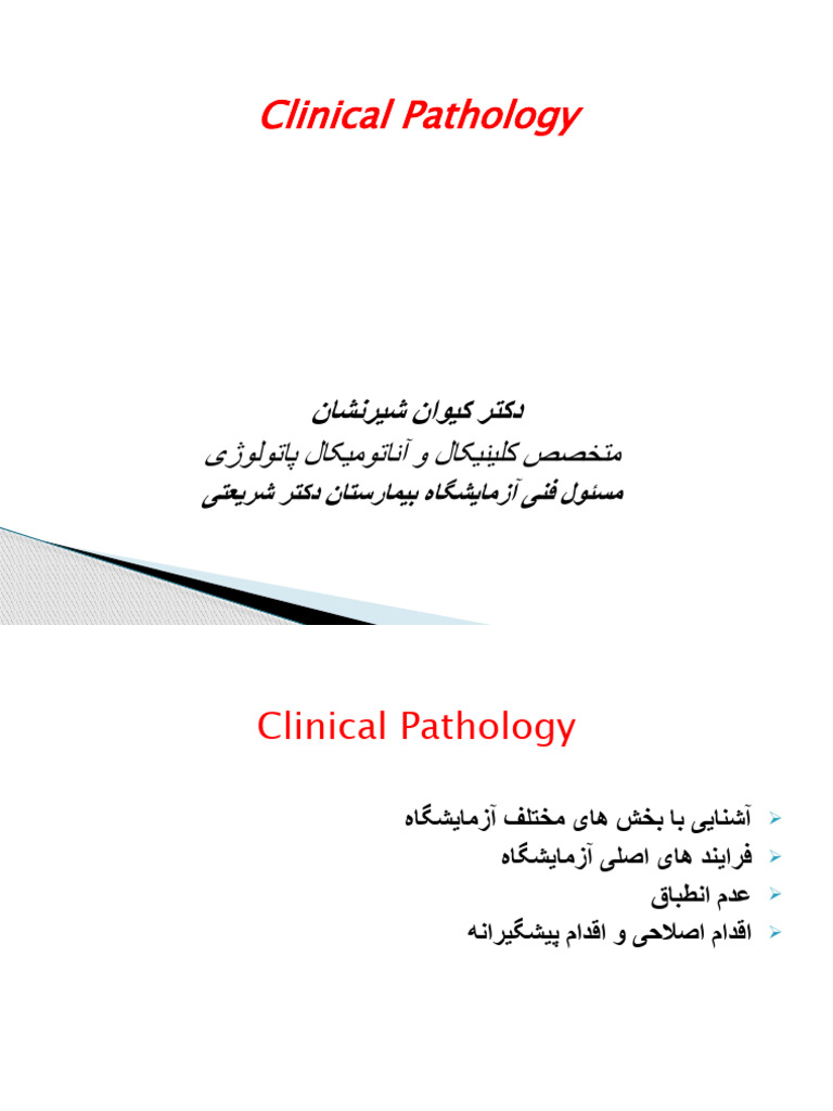 Clinical Pathology | PDF