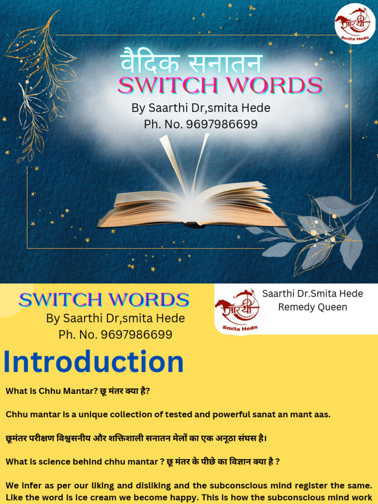Switch Words 1 | PDF