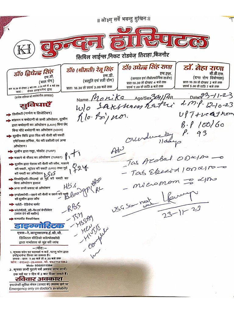 Ultrasound Bill | PDF