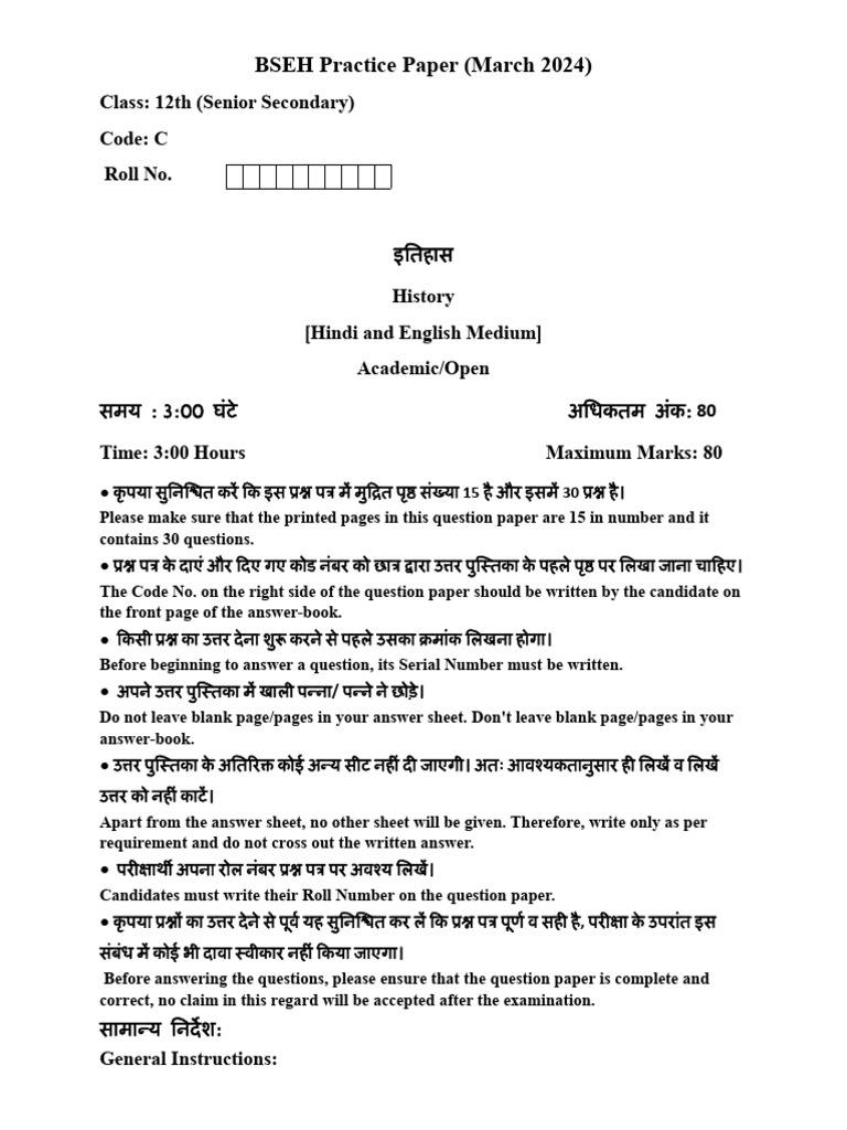 BSEH Practice Paper (March 2024) : Class: 12th (Senior Secondary) Code ...