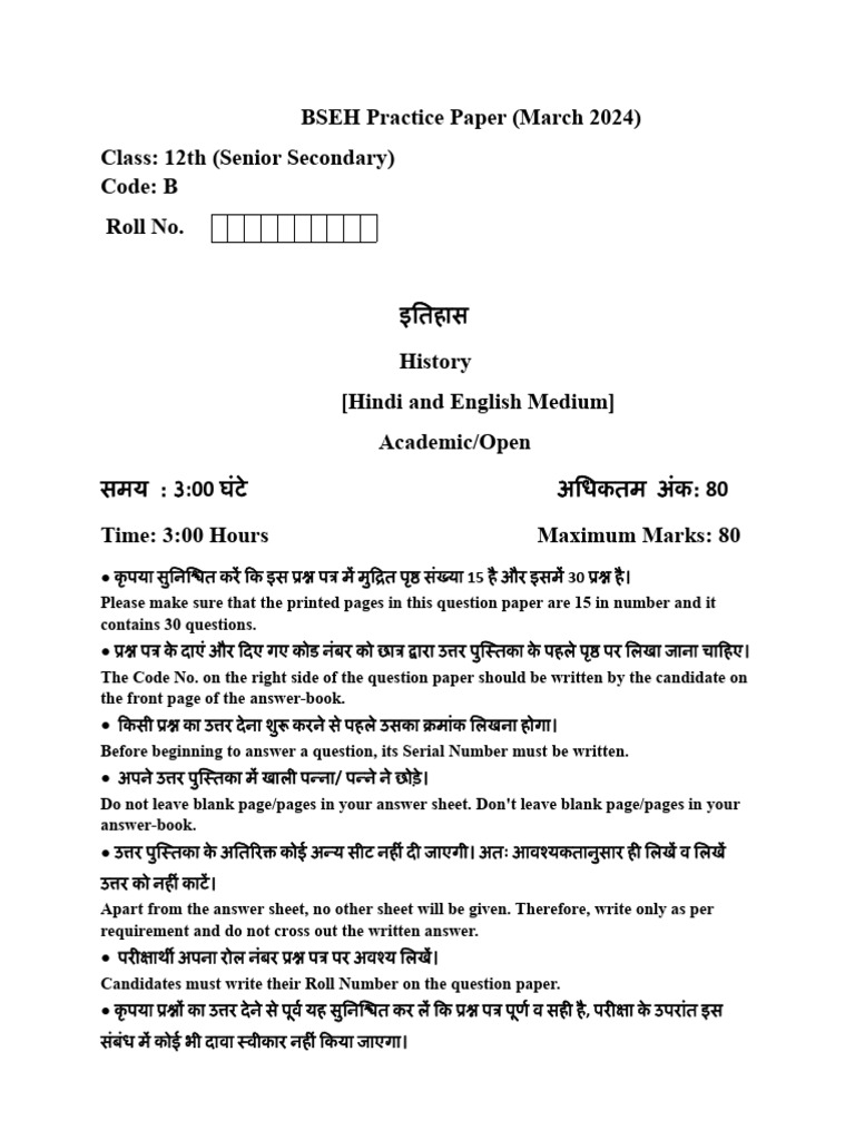 BSEH Practice Paper (March 2024) Class: 12th (Senior Secondary) Code: B ...