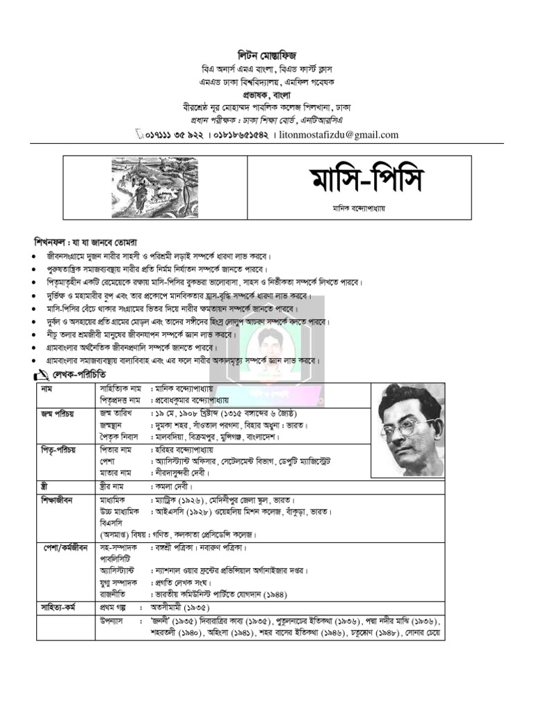 masi-pisi_240605_223023 | PDF