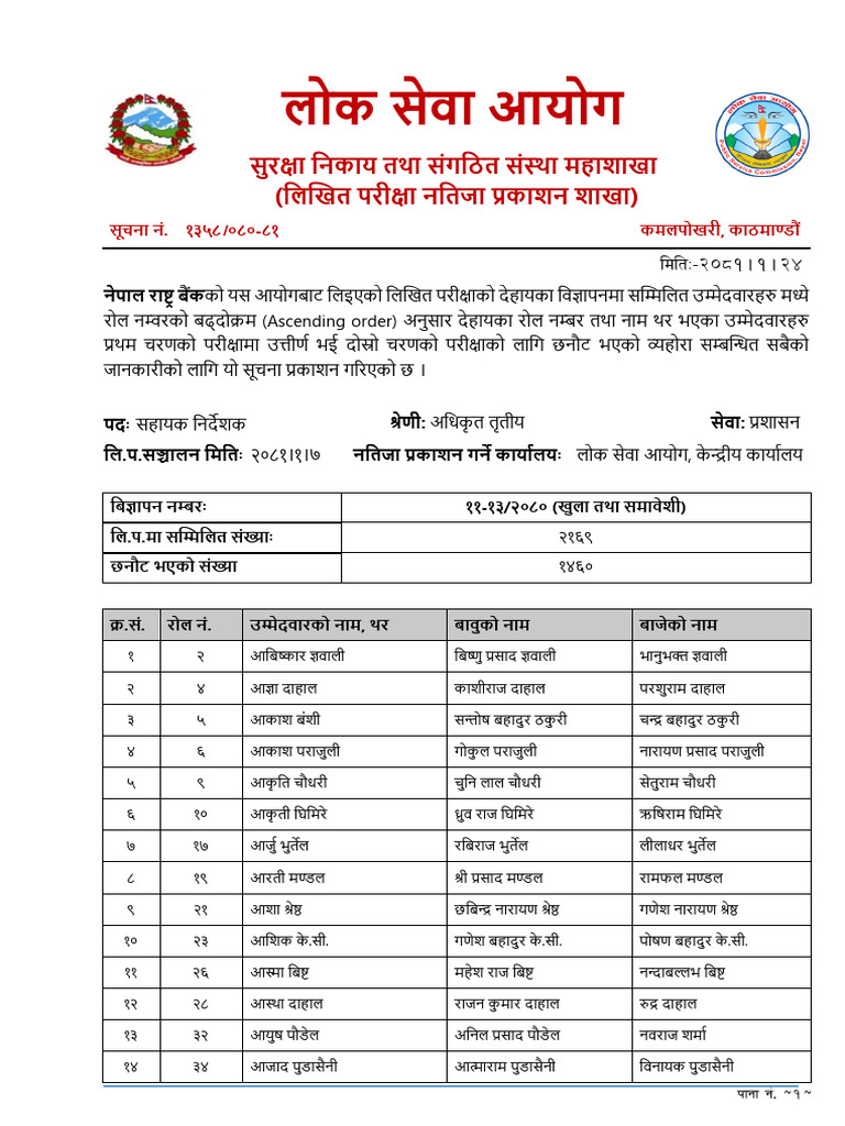 AD First Paper Result | PDF