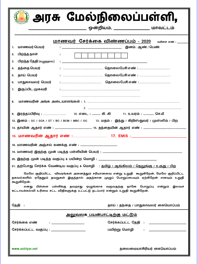GHSS Zoology Material Tamil Medium | PDF