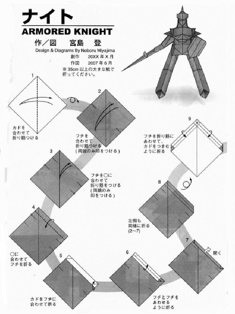 Origami Armored Knight Instructions | PDF