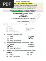 சிந்து சமவெளி நாகரிகம் | PDF